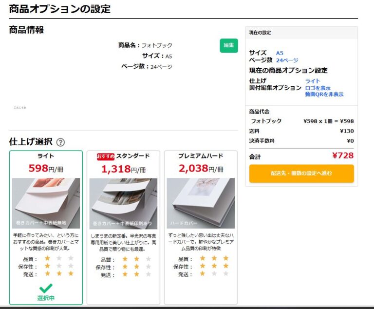 しまうまプリントの作り方｜ツールの使い方と簡単に作る2つのコツ